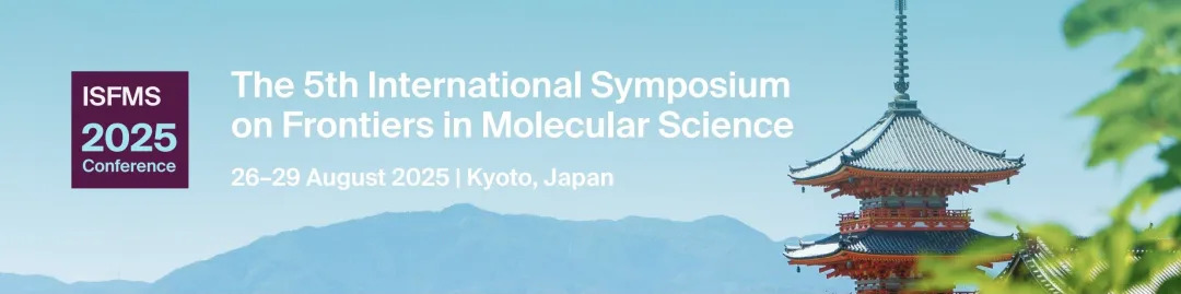 会议信息更新！第五届分子科学前沿国际研讨会 (ISFMS 2025) | MDPI 邀请函